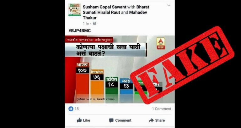 TV channel clarifies poll showing BJP majority in BMC elections fake ...